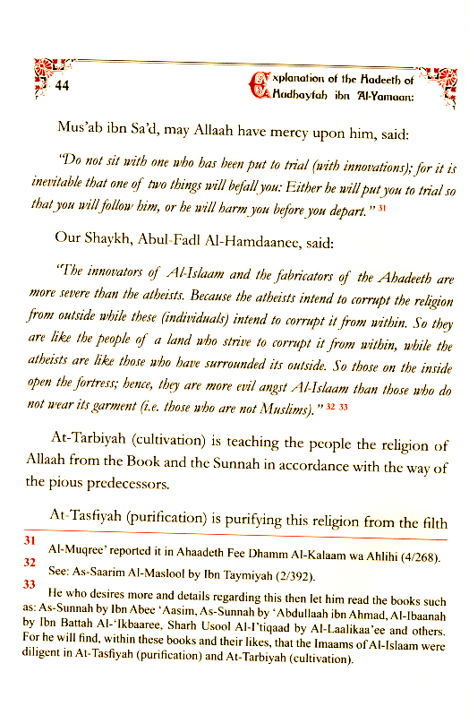 Explanation of the Hadeeth of Hudhayfah : "Indeed we used to be in ...