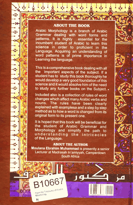 From the Treasures of Arabic Morphology (Moulana Ebrahim Muhammad)
