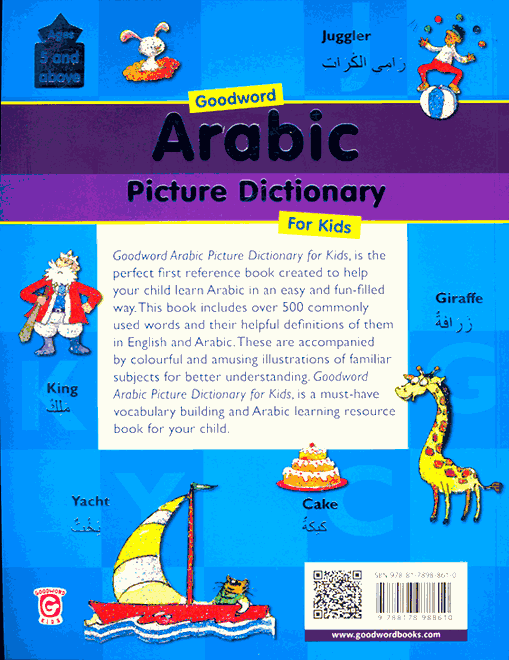 Goodword Arabic Picture Dictionary for Kids Paperback : 500 Words to ...