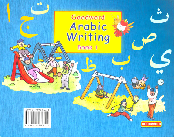 Goodword Arabic Writing : Book 1 (Muhammad Imran Erfani)