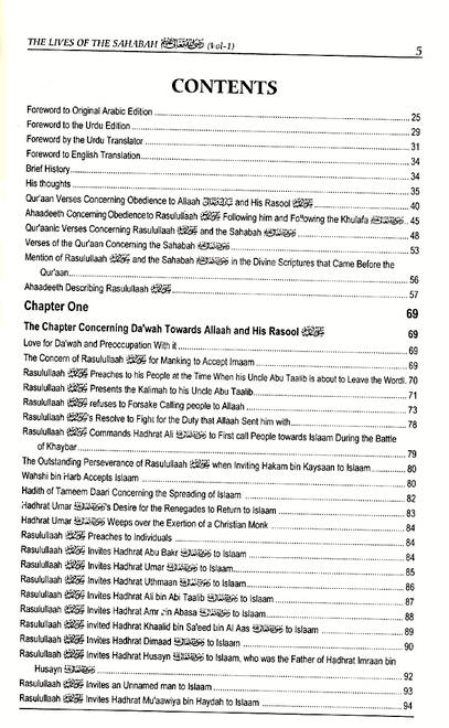 Hayatus Sahaba (The Lives of the Companions of the Prophet) : 3 volume ...