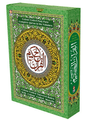 Holy Qur'an Color Coded Tajweed Quran : 6 Softcover Volume Set (Student ...