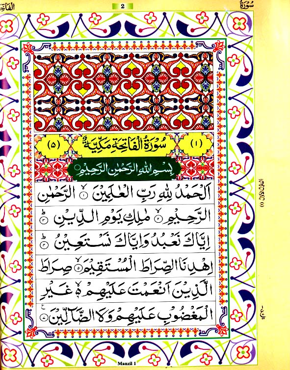 Holy Quran Colour Coded with Roman English Transliteration : Color ...