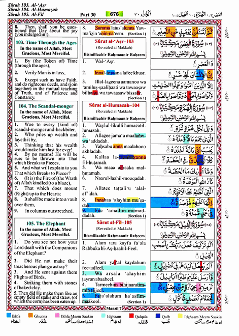 Holy Quran Colour Coded with Roman English Transliteration : Color Coded Tajweed Rules ...