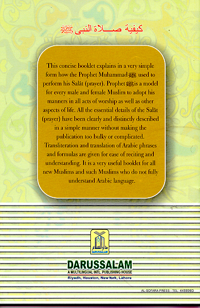 How to Pray According to the Sunnah of the Prophet Muhammad (sws)