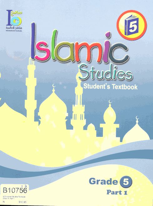 ICO Islamic Studies Textbook: Grade 5, Part 1