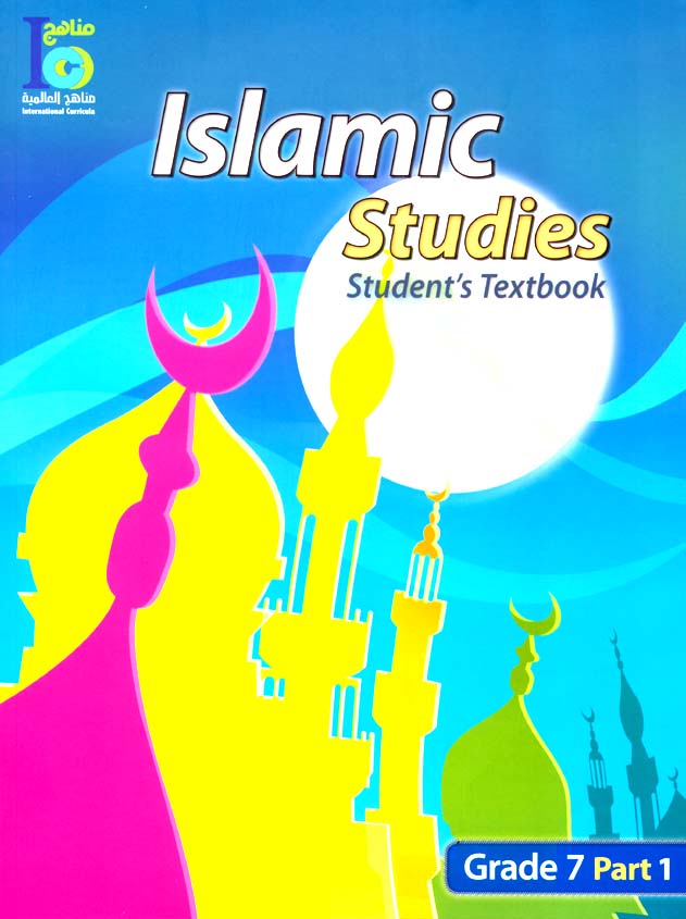 ICO Islamic Studies Textbook: Grade 7, Part 1 (With CD-ROM)