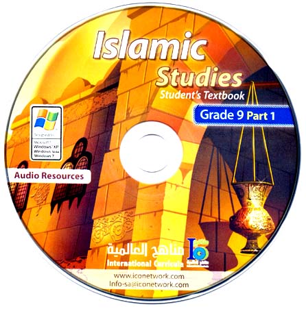 ICO Islamic Studies Textbook: Grade 9, Part 1 (With CD-ROM)