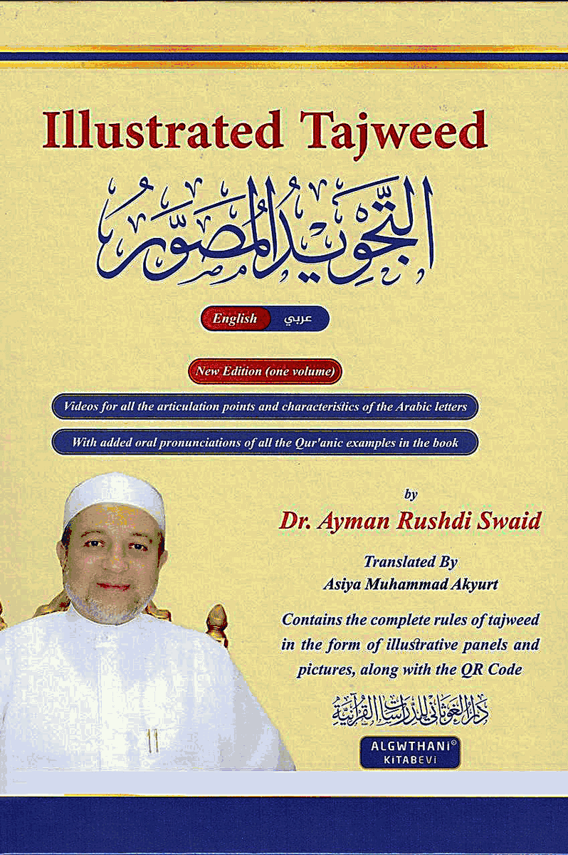 Illustrated Tajweed in English (Dr Ayman Rushdi Swaid)