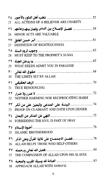 Imam An Nawawi's Forty Hadith : Arabic Text, English Translation and ...