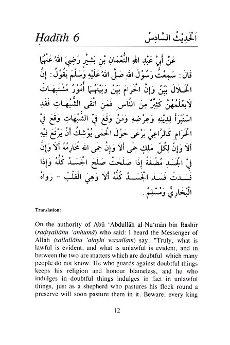 Imam Nawawi's Collection of Forty Hadith : IBT : Text, Translation, and ...