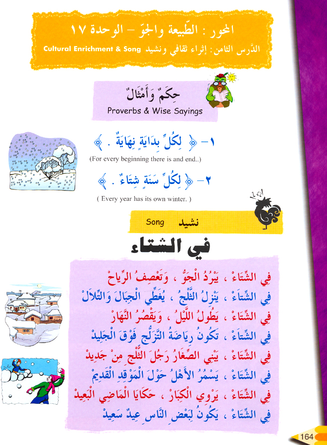Iqra' Arabic Reader : Level 2 Textbook : Revised Edition (Fadel Ibrahim ...