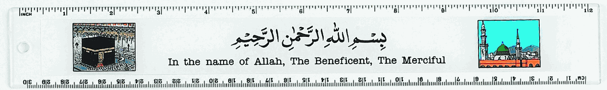 Islamic Ruler - In the name of Allah, the Beneficent, the Merciful ...
