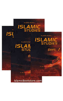 Islamic Studies Book 2 (Dr. Abu Ameenah Bilal Philips)
