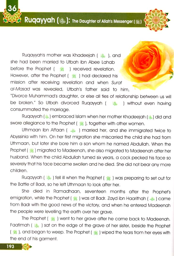 Islamic Studies Grade 7 (Molvi Abdul Aziz)