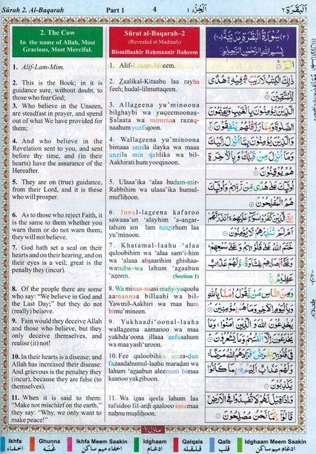 Kaba Cover Holy Quran Color Coded with Roman English Transliteration ...