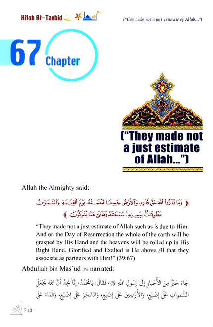 Kitab At-Tauhid (Full Color Edition) The Book of Tawheed (Oneness of ...