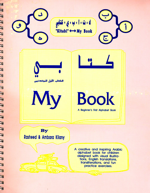 Kitabi (My Book) A Beginner's First Alphabet Book (Rasheed & Ambara Kilany)