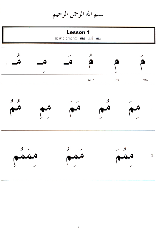 Let's Begin to Read Arabic : A Beginner's Guide to Learning the Arabic ...