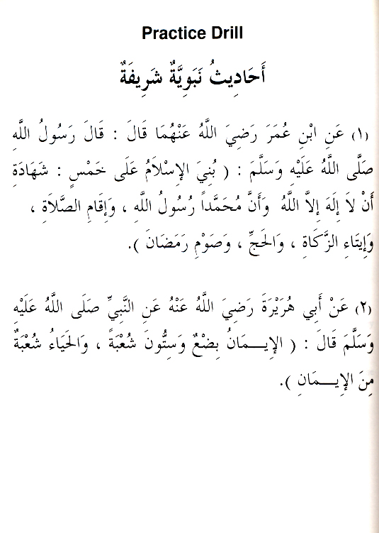 Let's Begin to Read Arabic : A Beginner's Guide to Learning the Arabic ...