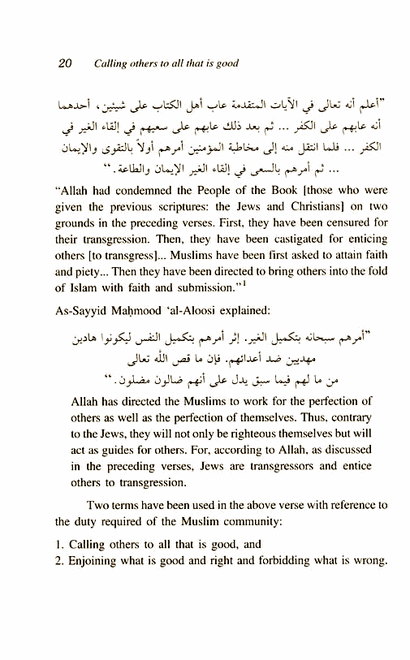 Ma'roof and Munkar : Enjoining What is Right and Forbidding What is ...