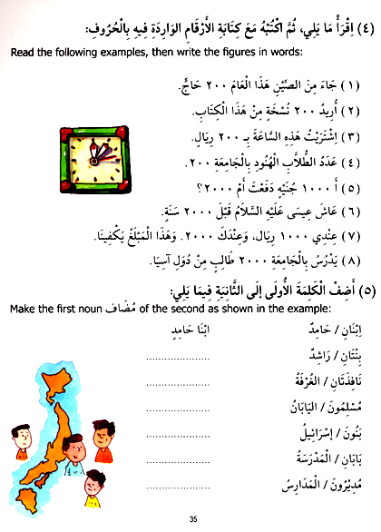 Madinah Arabic Reader 7 (Dr. V. Abdur Rahim) Arabic Course as Taught at ...