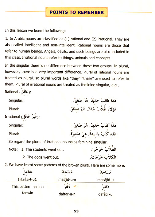 Madinah Arabic Reader Book 2 (Dr. V. Abdur Rahim)
