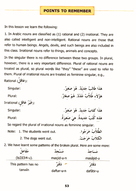 Madinah Arabic Reader Book 2 (Dr. V. Abdur Rahim)