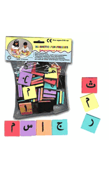 Jumpstart Arabic for Little Stars Collection - Great for homeschoolers!
