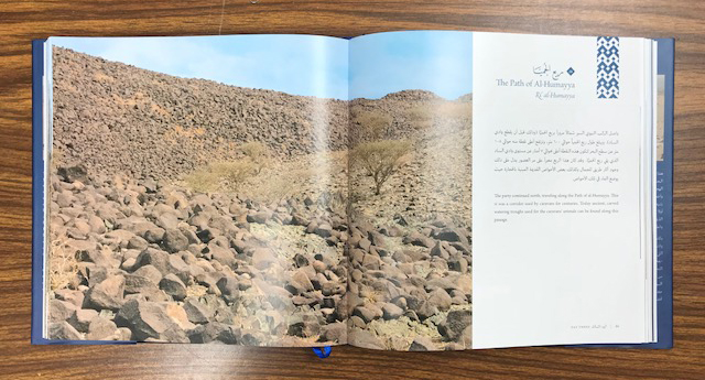 Makkah to Madinah : A Photographic Journey of the Hijrah Route (Dr ...