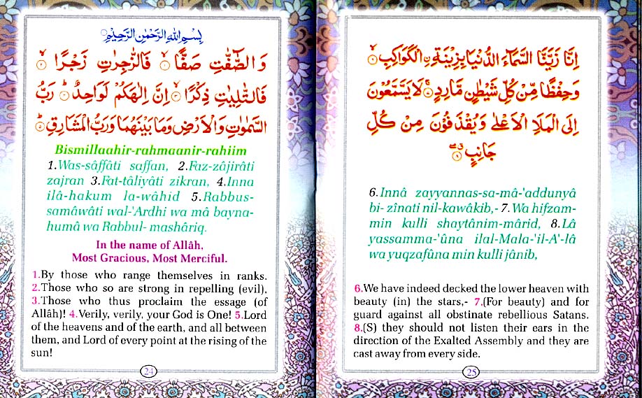 Manzil (Arabic with Roman and English Translation) Pocket Size ...