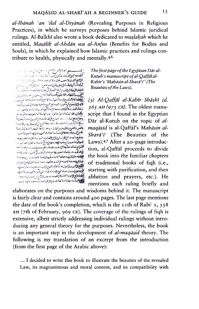 Maqasid Al Shariah : A Beginner's Guide (Jasser Auda)