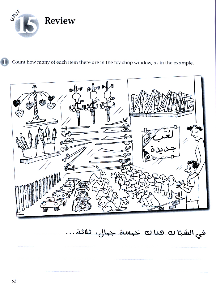 Mastering Arabic 1 Activity Book: Practice for Beginners (Jane Wightwick)