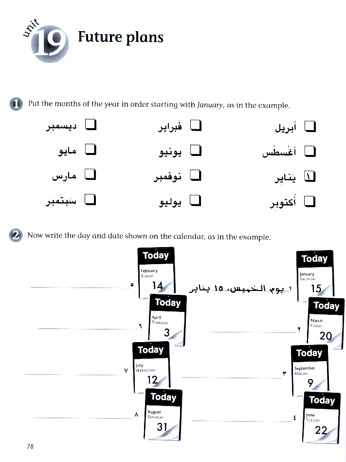 Mastering Arabic 1 Activity Book: Practice for Beginners (Jane Wightwick)