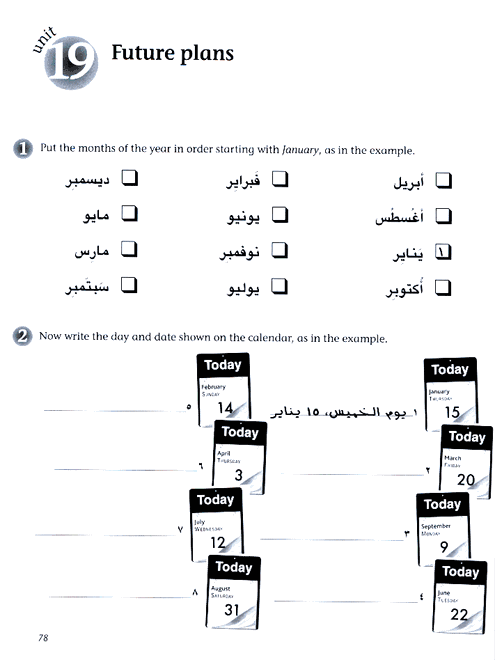 Mastering Arabic 1 Activity Book: Practice for Beginners (Jane Wightwick)