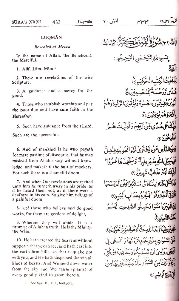 Meaning of the Glorious Quran with Arabic Text, translation by Muhammed Marmaduke Pickthall