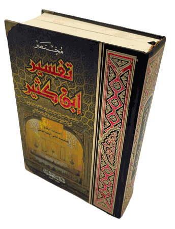Mukhtasar Tafsir Ibn Kathir (Muhammad Ali al Sabooni)