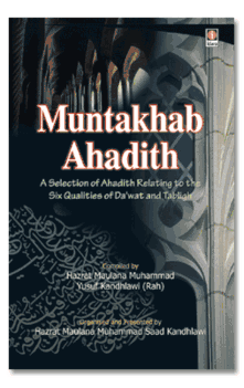 Major Hadith Collections