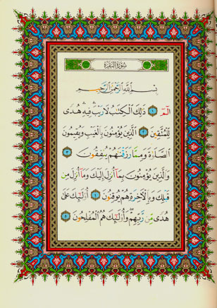 Mushaf al Tajweed 5.5" x 8" : Color-coded Tajwid Travel Size Uthmani ...