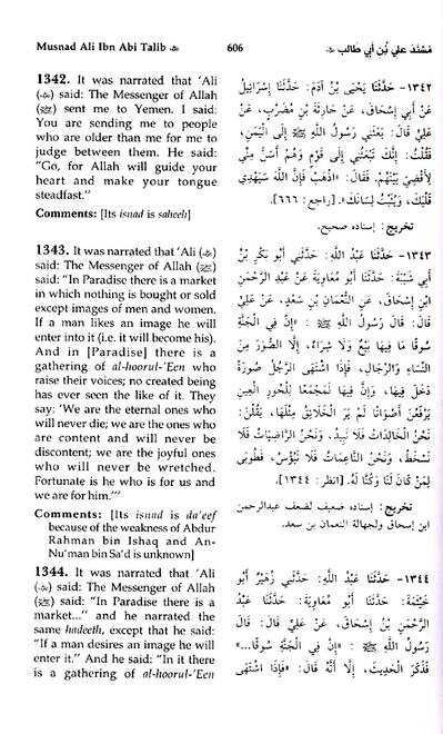 Musnad of Imam Ahmad bin Hanbal 6 Volume Set : Arabic and English ...