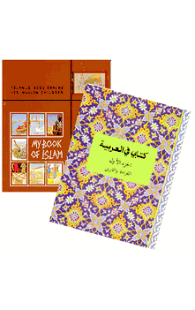 Popular Islamic School Curriculums