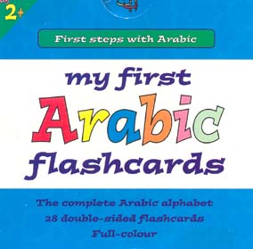 My First Arabic Flashcards : Set of 28 Glossy Double Sided Cards