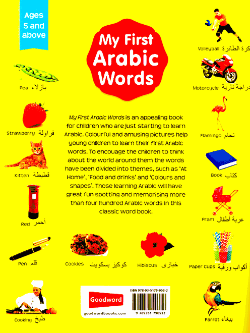My First Arabic Words (Mohd. Harun Rashid / Mohd. Imran Irfani) Ages 5+