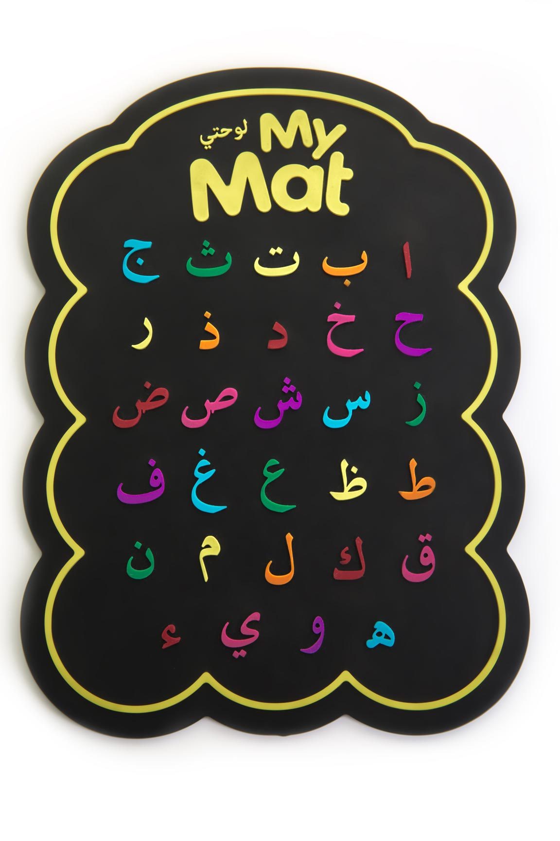 My Mat (Arabic and English) : Silicone (Rubber Style) 2-Sided Non ...