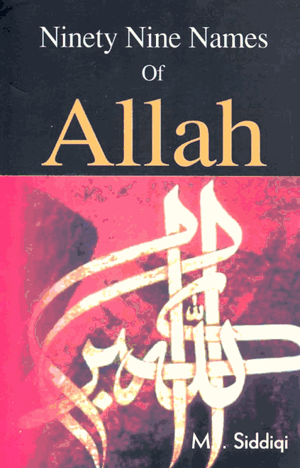 Ninety Nine Names of Allah (swt)