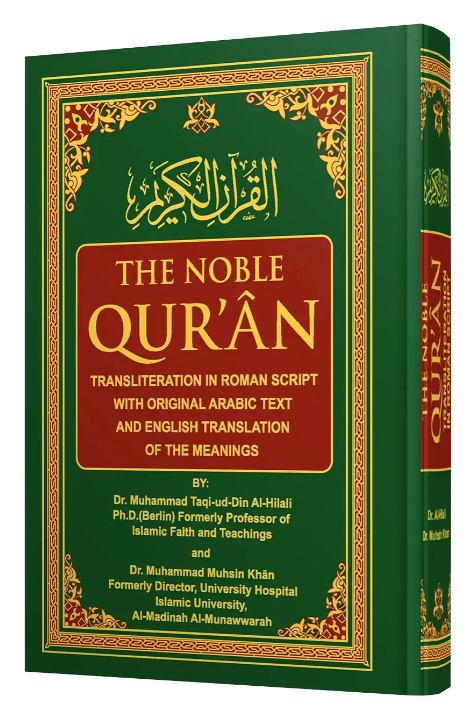 Holy Quran Arabic Text