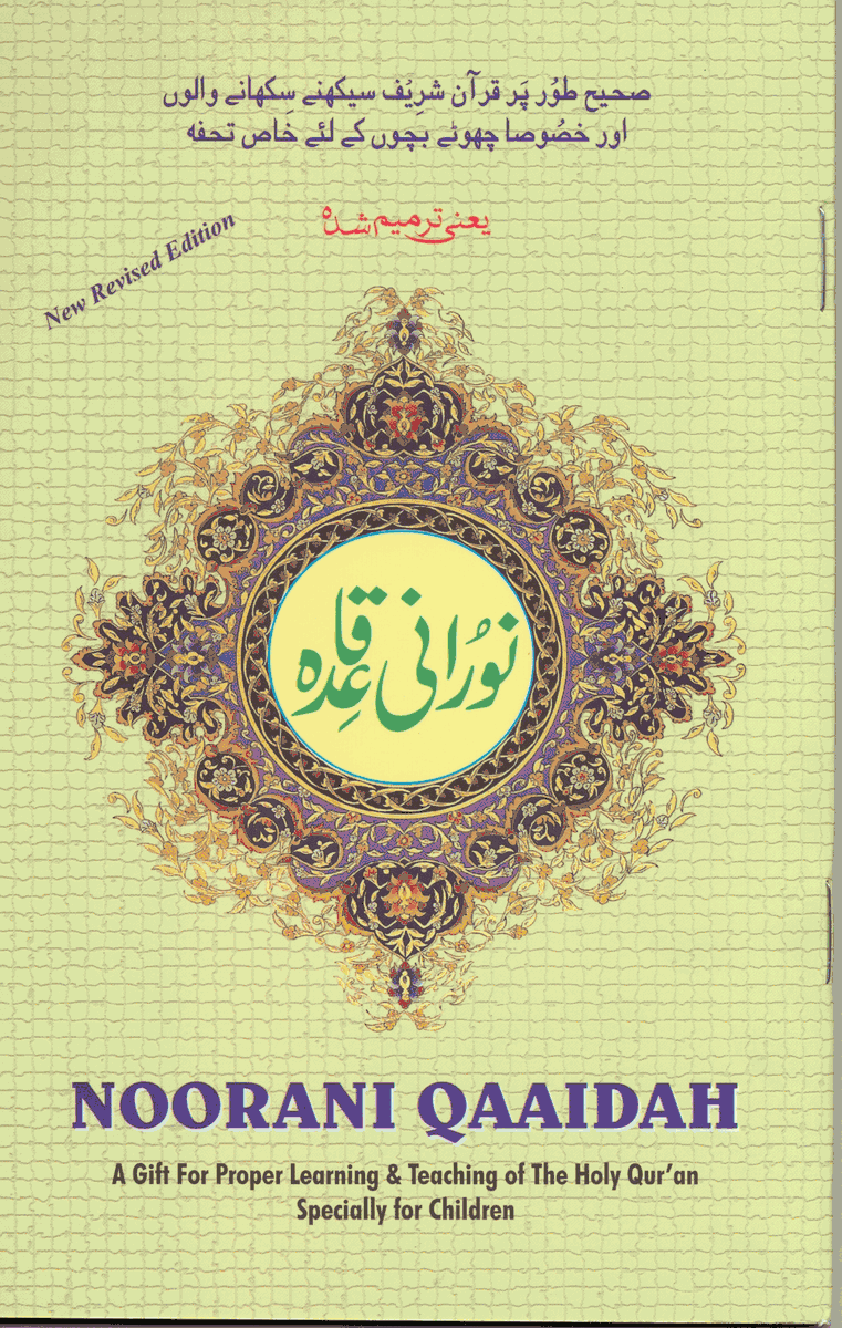 Noorani Qaaidah: Arabic, Urdu, and English text