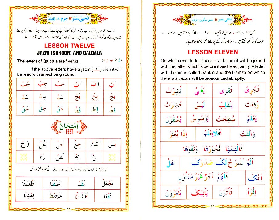 Noorani Qaaidah : Color Coded w/ Glossy pages - Primer for Learning ...