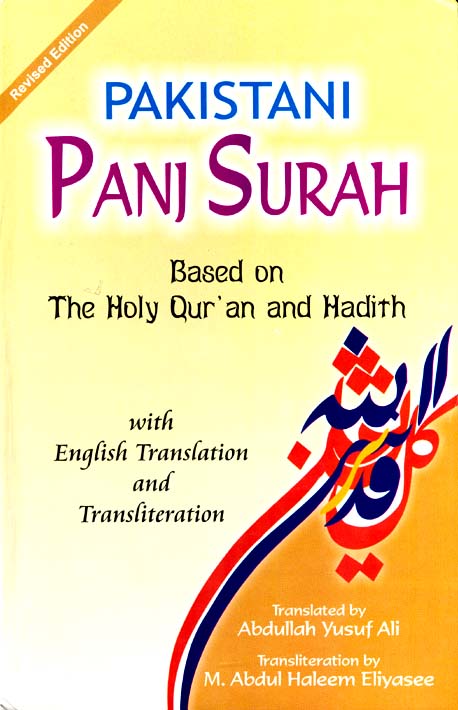 Pakistani Panj Surah : Based on the Holy Qur'an and Hadith with English ...