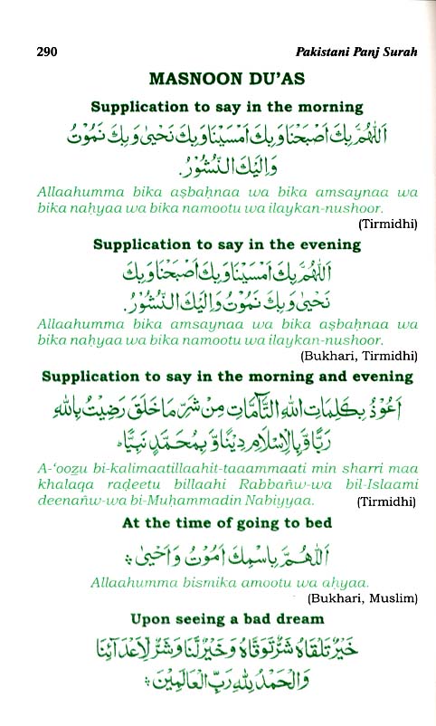 Pakistani Panj Surah : Based on the Holy Qur'an and Hadith with English ...